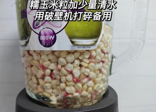 鲜玉米浆饼怎么做_鲜玉米浆饼家常做法-第1张图片-山城妙识 鲜玉米浆饼怎么做_鲜玉米浆饼家常做法-第1张图片-山城妙识