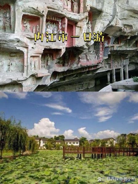 四川内江有什么好玩的_内江一日游最佳路线-第3张图片-山城妙识
