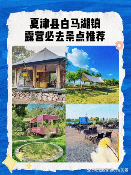 夏津景点有哪些_夏津一日游最佳路线-第1张图片-山城妙识