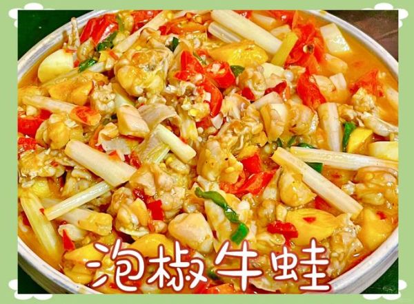 椒盐牛蛙怎么做_椒盐牛蛙腌制多久才入味-第3张图片-山城妙识