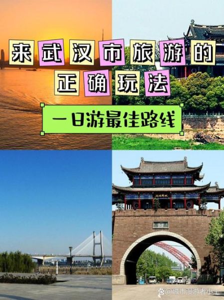汉口有什么好玩的景点_汉口一日游最佳路线-第1张图片-山城妙识