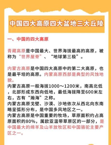 中国四大盆地在哪里_它们各有什么特点-第1张图片-山城妙识 中国四大盆地在哪里_它们各有什么特点-第1张图片-山城妙识