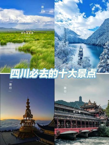 四川周边旅游景点推荐_适合周末自驾去哪里-第1张图片-山城妙识 四川周边旅游景点推荐_适合周末自驾去哪里-第1张图片-山城妙识