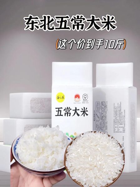 五常大米哪里买最正宗_五常大米价格多少钱一斤-第1张图片-山城妙识