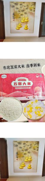 五常大米哪里买最正宗_五常大米价格多少钱一斤-第2张图片-山城妙识