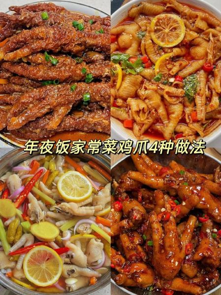 红烧鸡爪怎么做_红烧鸡爪的家常做法-第2张图片-山城妙识