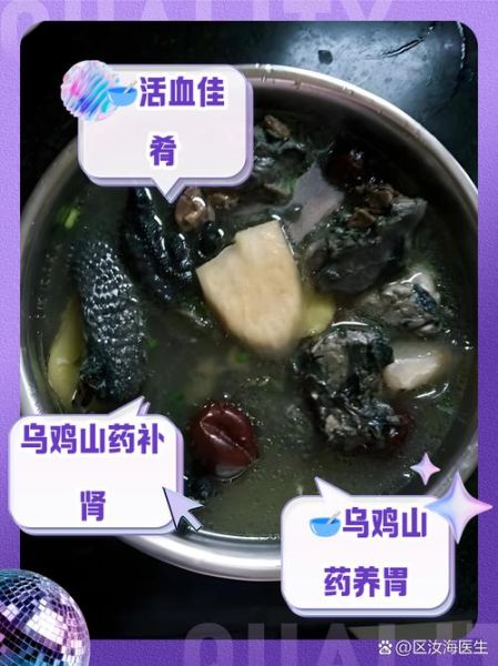 乌鸡山药汤怎么做_山药炖乌鸡汤的功效-第1张图片-山城妙识 乌鸡山药汤怎么做_山药炖乌鸡汤的功效-第1张图片-山城妙识