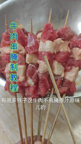 肉串怎么腌制才入味_家庭烤箱肉串做法-第1张图片-山城妙识