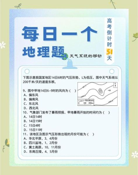 高考地理时间怎么算_高考地理时间计算题技巧-第3张图片-山城妙识