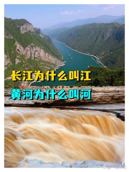 中国最长的河流是长江还是黄河_地理知识深度解析-第1张图片-山城妙识