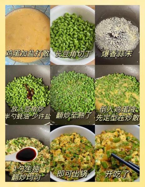 豇豆炒鸡蛋怎么做_豇豆炒鸡蛋的家常做法-第2张图片-山城妙识