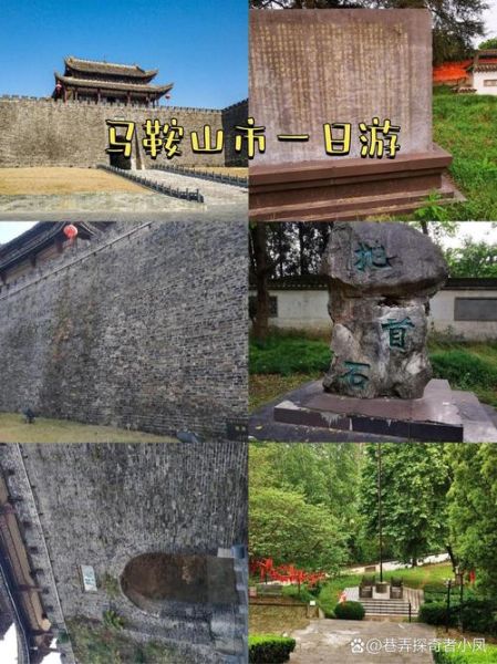 马鞍山有什么好玩的景点_马鞍山一日游最佳路线-第3张图片-山城妙识