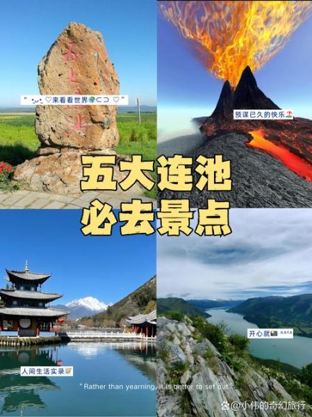 五大连池在哪_五大连池怎么去-第2张图片-山城妙识