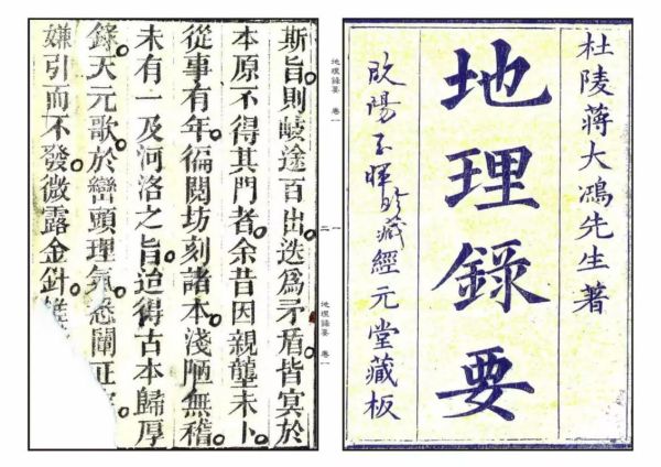 地理精语是什么_地理精语怎么用-第2张图片-山城妙识