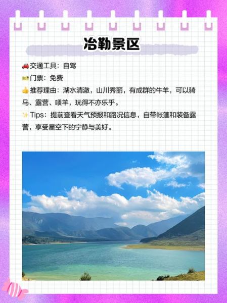 冕宁在哪里_冕宁有什么好玩的-第2张图片-山城妙识