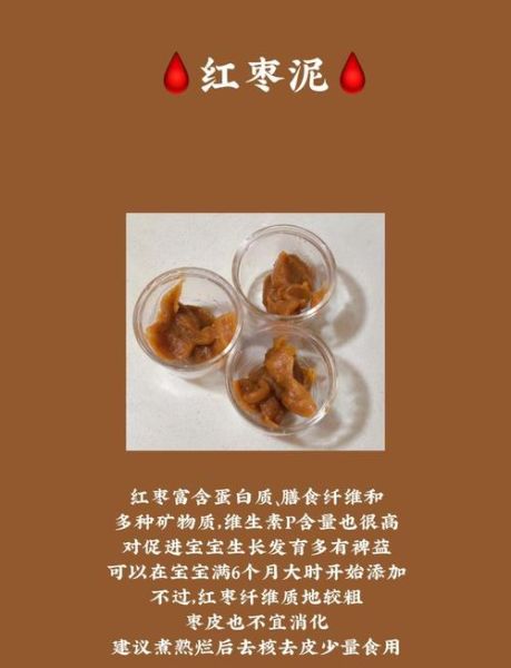 红枣泥最简单的做法_红枣泥怎么做才细腻-第1张图片-山城妙识