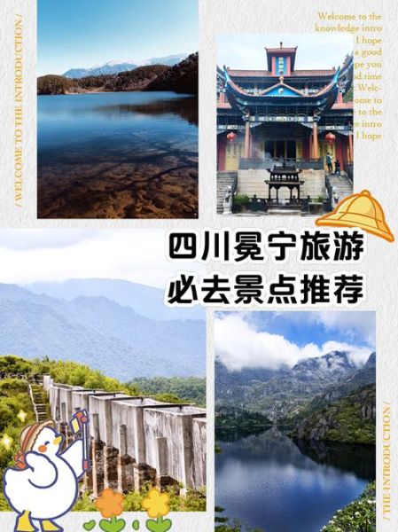 冕宁在哪里_冕宁有什么好玩的-第1张图片-山城妙识