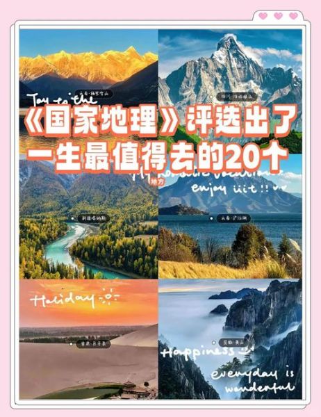 地理的美在哪里_如何欣赏地理之美-第2张图片-山城妙识