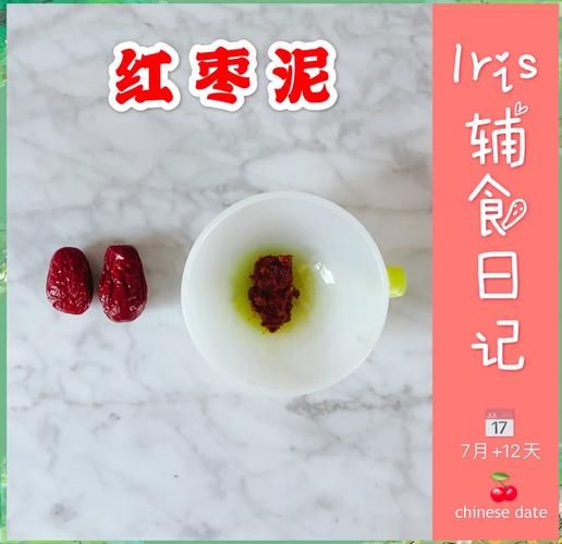 红枣泥最简单的做法_红枣泥怎么做才细腻-第3张图片-山城妙识