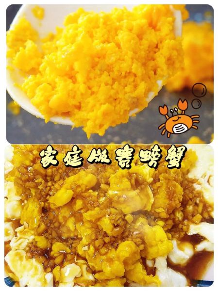 赛螃蟹怎么做_赛螃蟹鸡蛋做法-第3张图片-山城妙识