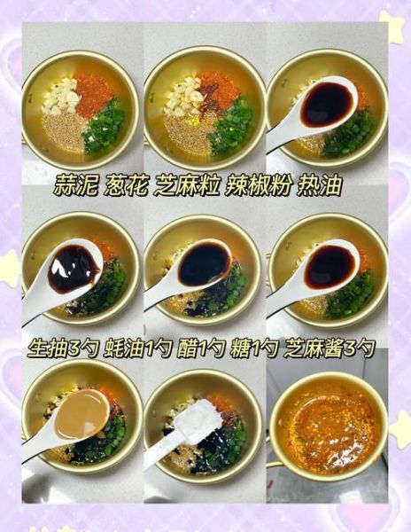 麻辣拌怎么做_麻辣拌需要哪些配料-第3张图片-山城妙识 麻辣拌怎么做_麻辣拌需要哪些配料-第3张图片-山城妙识