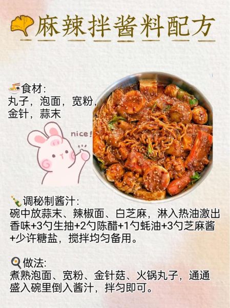 麻辣拌怎么做_麻辣拌需要哪些配料-第2张图片-山城妙识 麻辣拌怎么做_麻辣拌需要哪些配料-第2张图片-山城妙识