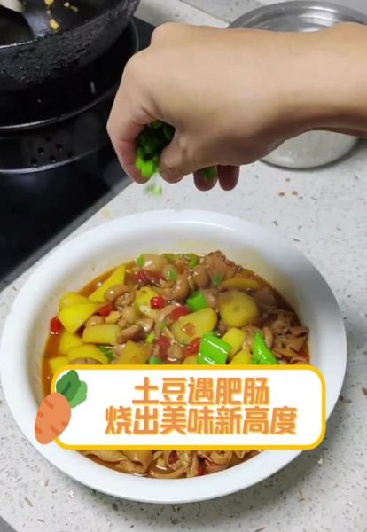 土豆红烧肥肠怎么做好吃_肥肠去腥技巧-第2张图片-山城妙识