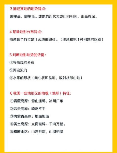 高考地理选择题答题技巧_如何快速提分-第1张图片-山城妙识