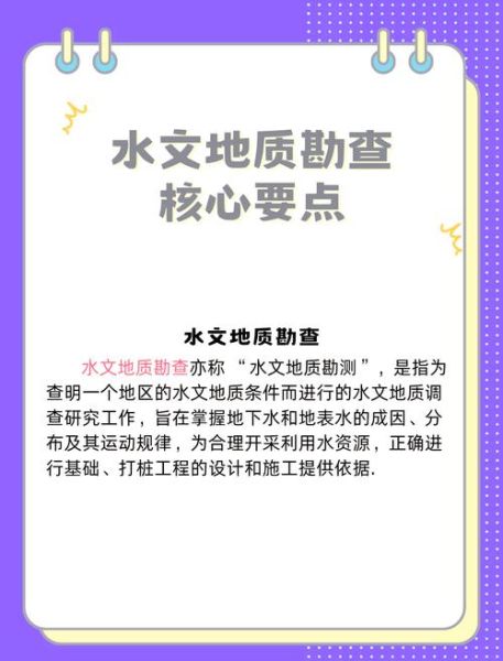 水纹地理是什么_如何用水纹地理做SEO-第3张图片-山城妙识