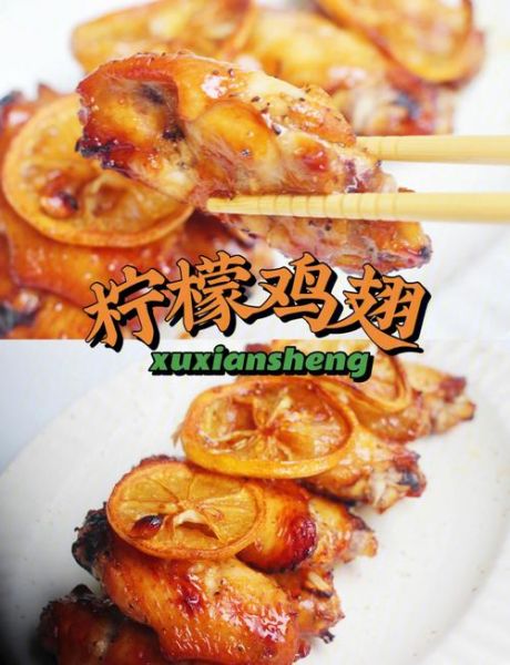 鸡翅烧烤怎么做_鸡翅烧烤腌制多久入味-第2张图片-山城妙识