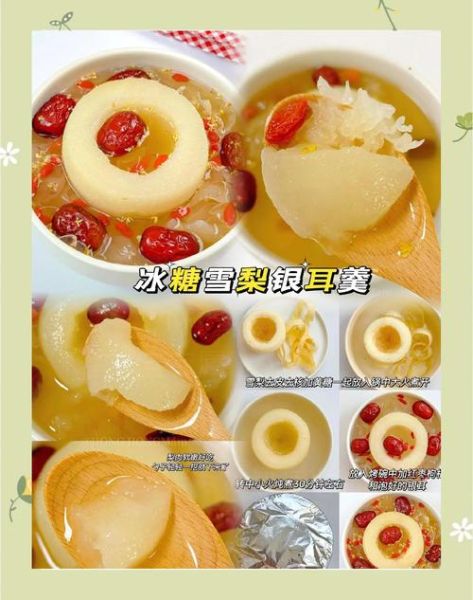 冰糖雪梨银耳汤的做法_冰糖雪梨银耳汤的功效与禁忌-第3张图片-山城妙识