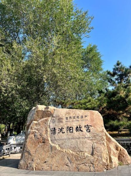 辽宁最值得去的景点有哪些_沈阳故宫和本溪水洞怎么玩-第2张图片-山城妙识