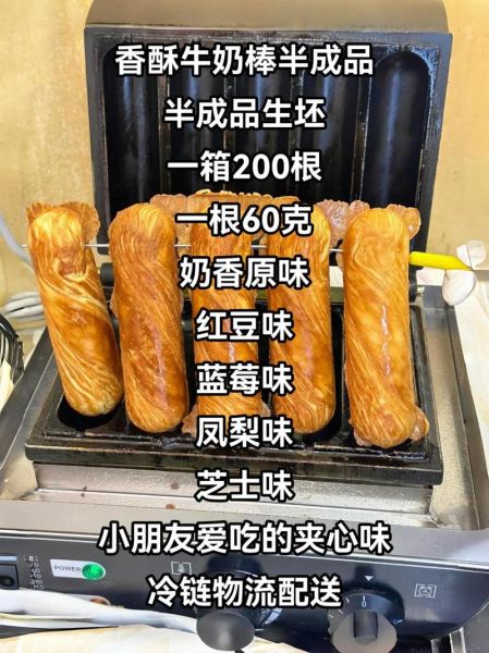 牛奶棒怎么做_牛奶棒为什么硬-第1张图片-山城妙识