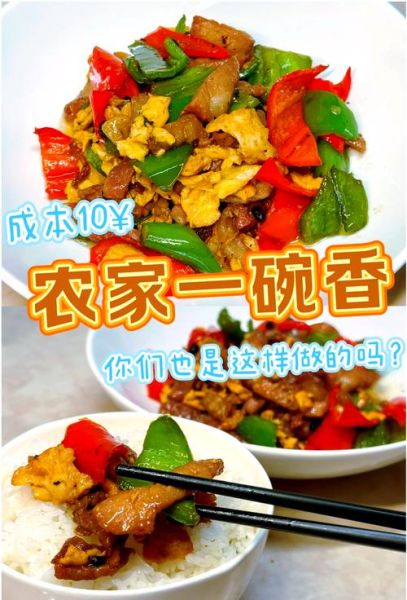 一碗香怎么做_一碗香的家常做法步骤-第3张图片-山城妙识 一碗香怎么做_一碗香的家常做法步骤-第3张图片-山城妙识