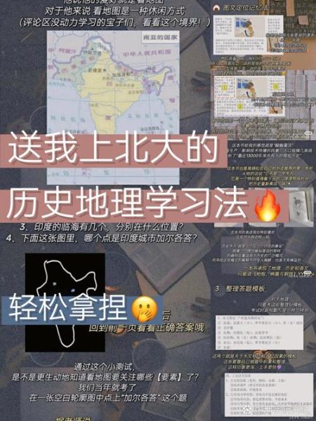 走读地理是什么_如何高效开展走读地理-第2张图片-山城妙识 走读地理是什么_如何高效开展走读地理-第2张图片-山城妙识