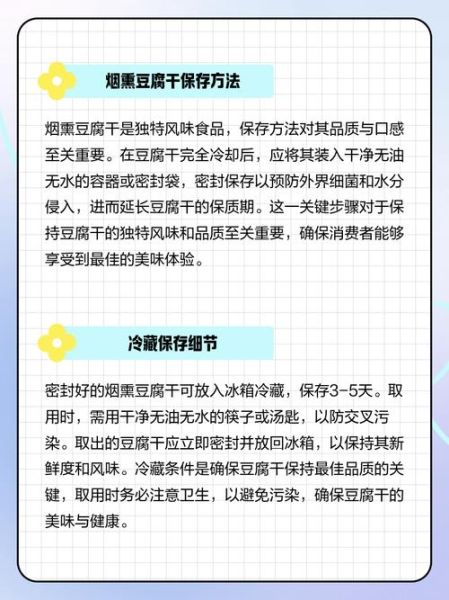 烟熏豆干怎么做_烟熏豆干的做法大全-第1张图片-山城妙识 烟熏豆干怎么做_烟熏豆干的做法大全-第1张图片-山城妙识