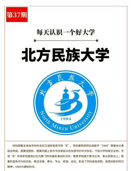 北方民族大学在哪里_北方民族大学在哪个城市-第2张图片-山城妙识