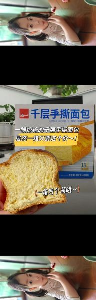 奶香手撕面包怎么做_手撕面包为什么不够松软-第2张图片-山城妙识