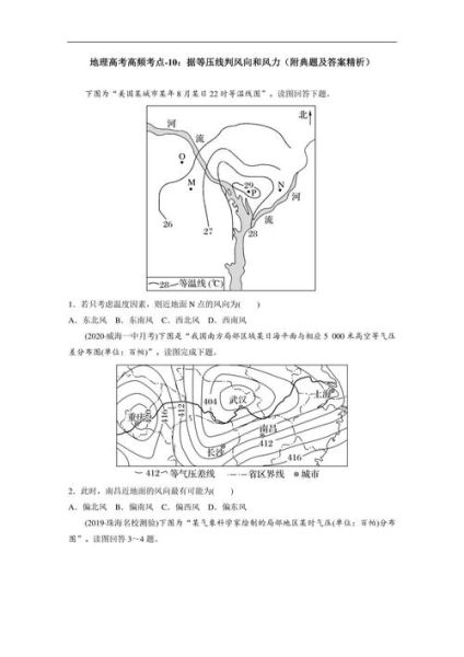 一站到底地理题库_有哪些高频考点-第2张图片-山城妙识 一站到底地理题库_有哪些高频考点-第2张图片-山城妙识