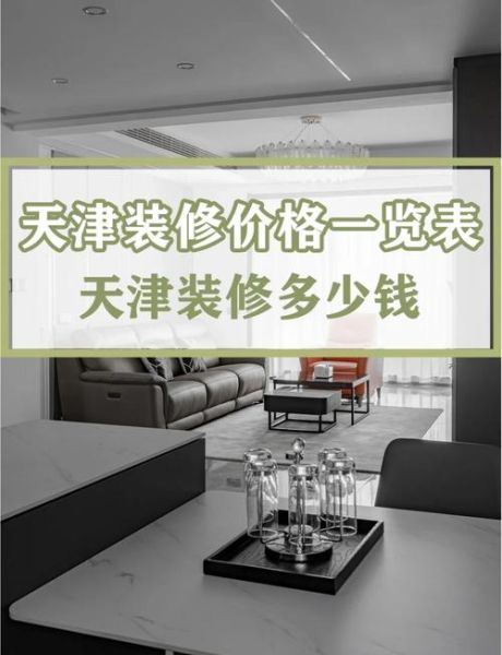 南方和北方装修价格差异_南方和北方装修价格差异有多大-第1张图片-山城妙识