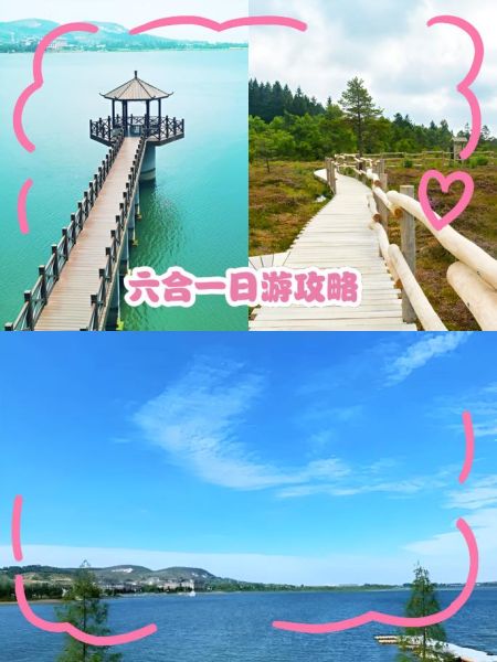 六合景点有哪些_六合一日游怎么安排-第2张图片-山城妙识