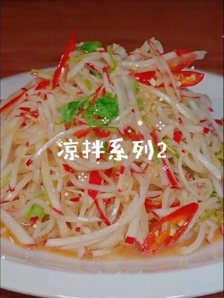 凉拌菜的做法大全_凉拌菜怎么做好吃-第1张图片-山城妙识