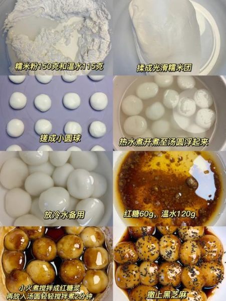 红糖汤圆怎么做_红糖汤圆的做法窍门-第1张图片-山城妙识