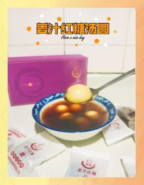 红糖汤圆怎么做_红糖汤圆的做法窍门-第3张图片-山城妙识