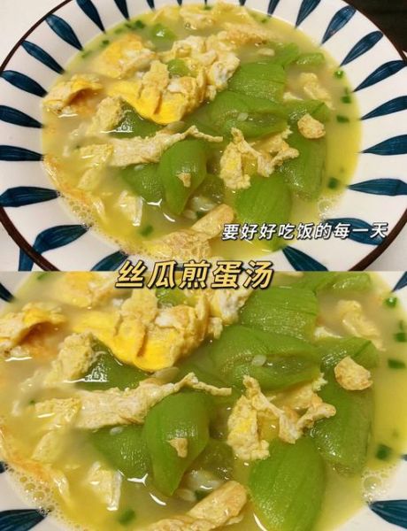 丝瓜煎蛋怎么做_丝瓜煎蛋需要焯水吗-第3张图片-山城妙识