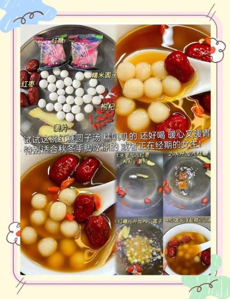 红糖汤圆怎么做_红糖汤圆的做法窍门-第2张图片-山城妙识