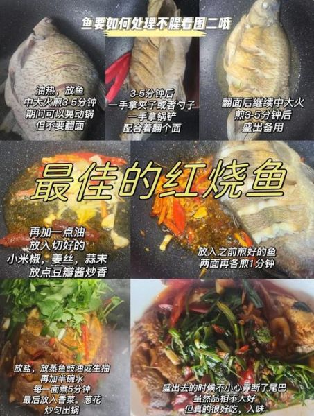 家常鱼怎么做好吃_家常鱼做法步骤详解-第1张图片-山城妙识 家常鱼怎么做好吃_家常鱼做法步骤详解-第1张图片-山城妙识