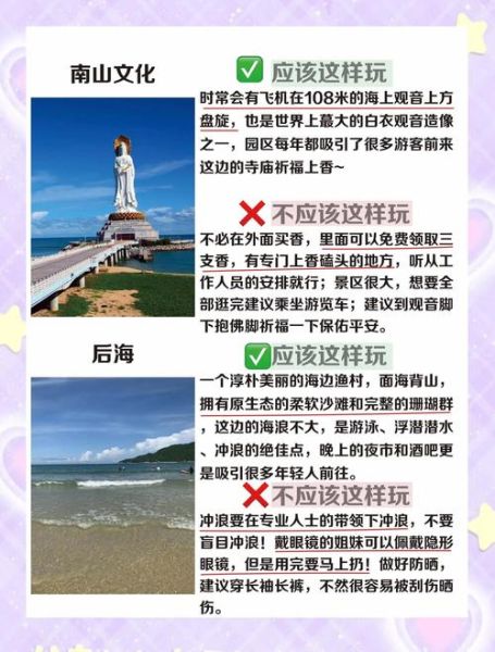 三亚不值得去的景点_三亚旅游避坑指南-第3张图片-山城妙识