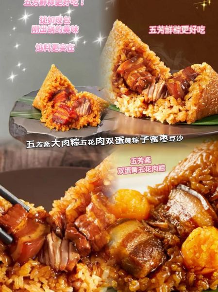 五芳斋肉粽怎么做_正宗嘉兴肉粽配方-第1张图片-山城妙识