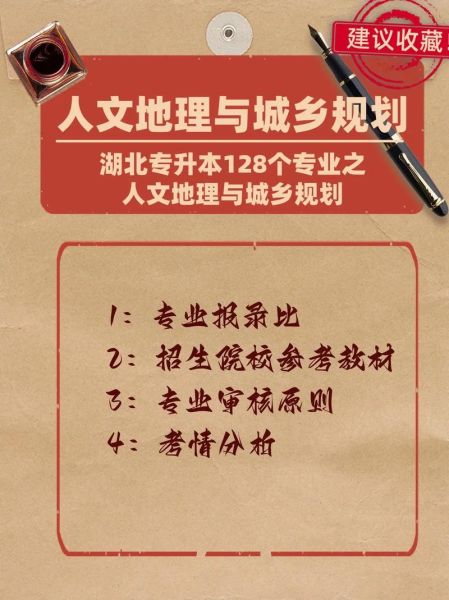 人文地理就业方向有哪些_人文地理专业能做什么工作-第1张图片-山城妙识 人文地理就业方向有哪些_人文地理专业能做什么工作-第1张图片-山城妙识